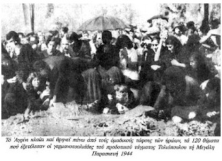 Βαθύ Κόκκινο | 14 Απρίλη του 1944. Γερμανοί κατακτητές και ντόπιοι ...