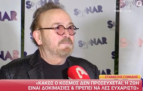 Βαθύ Κόκκινο | Ζουν ανάμεσά μας