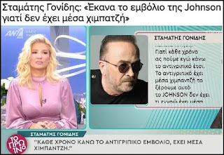 Βαθύ Κόκκινο | Ζουν ανάμεσά μας